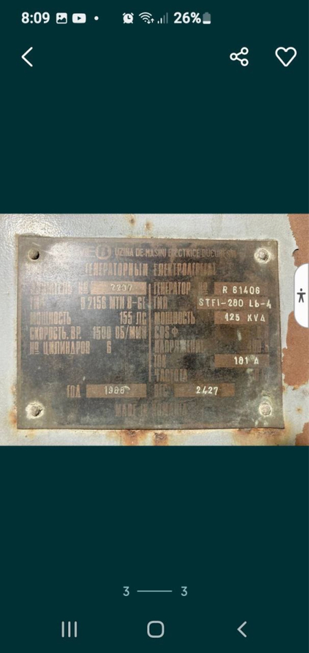Генератор ДВИЖОК Б/У 125 киловатт в хорошем состоянии