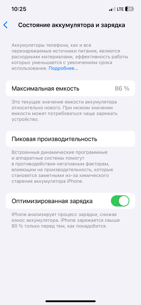 Iphone 12 128gb 86% Обмен