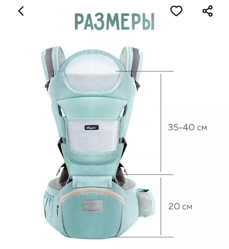 Эргорюкзак для ребёнка