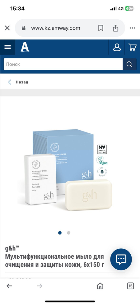 G&H protect + мыло