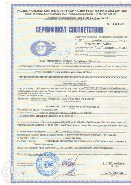 Производим Железобетонные столбы, качественные морозостойки