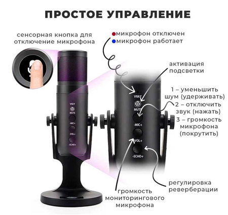 Mikrofon Jmary MC-PW9 RGB / Микрофон универсальный кардиоидный RGB