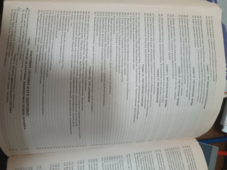 Книга Вестник по биологии