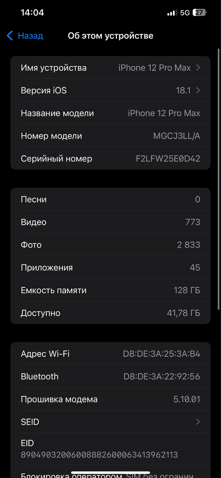 Iphone 12 Pro Max 128