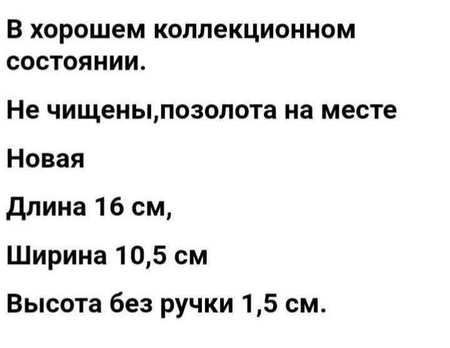 Мельхиоровые лимонницы. 2 шт.