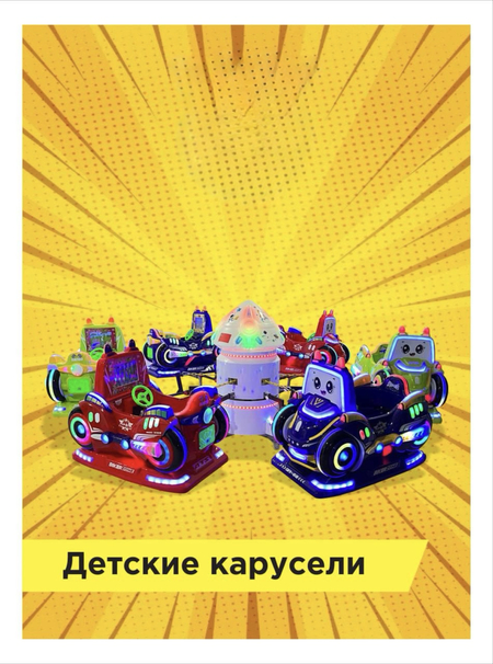 Attraksion / atraksion