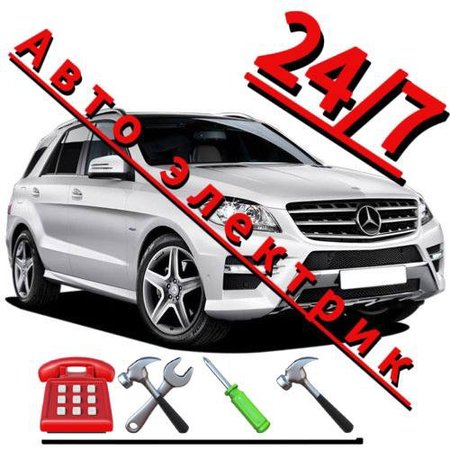 Открыть дверь машины аккуратно 24/7