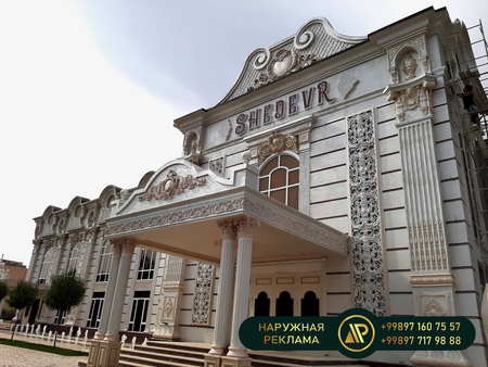 Наружная реклама / Ташки реклама