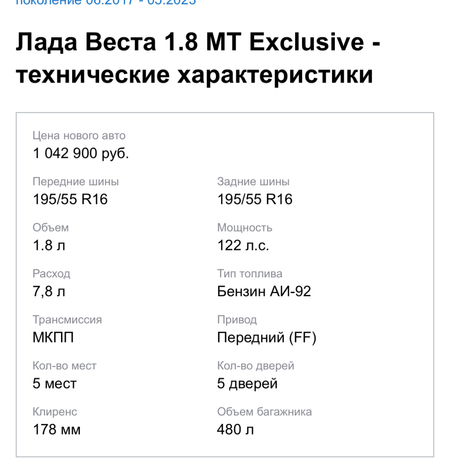 Lada vesta 2019 kraska chisto