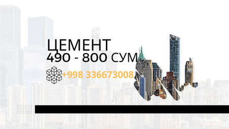 Kafolatli maxsulot, sement, цемент, dostavka