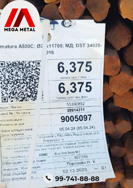 АРМАТУРА  Россия, Бегабпд, Чирчик, Гулистон, НМЗ