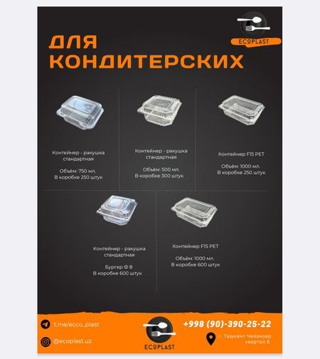 lunch box, ланчбокс, пукей, пенопласт ланчбокс, одноразовая посуда