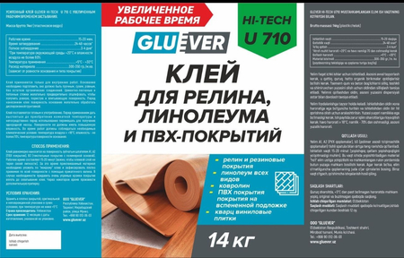 Универсальный клей GLUEVER G 110 на основе водной акриловой дисперсии