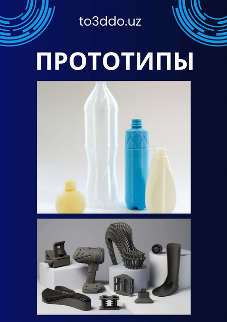 3D печать из пластика сувениров макетов запчастей, 3d pechat maket