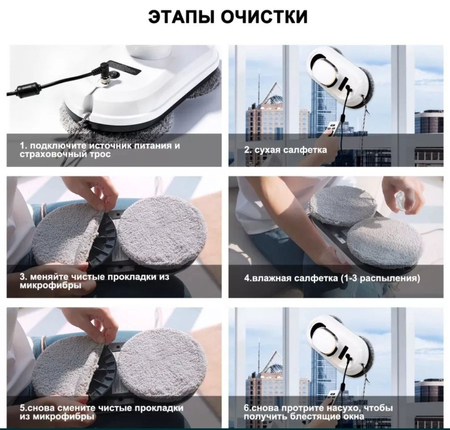 Робот для мойки окон. Автоматическая мойка окон