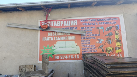 Арендага инструментлар берилади