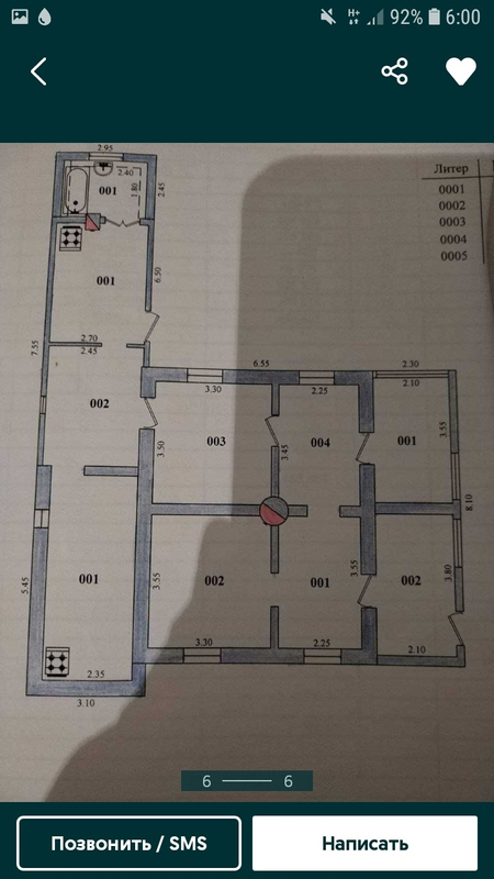 Продаётся участок Дом