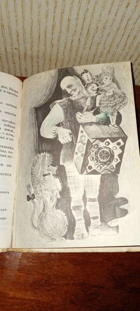 Книга ,, Золотой ключик,,