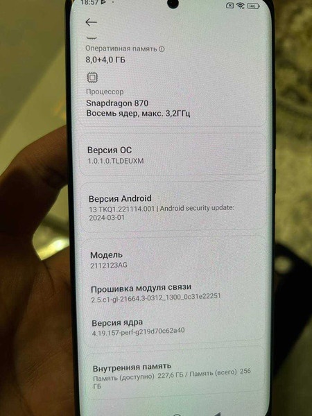 Xiaomi 12X 8+4/256 (Global)