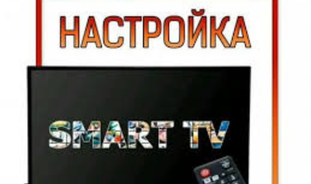 Ремонт Телевизор у вас Дома