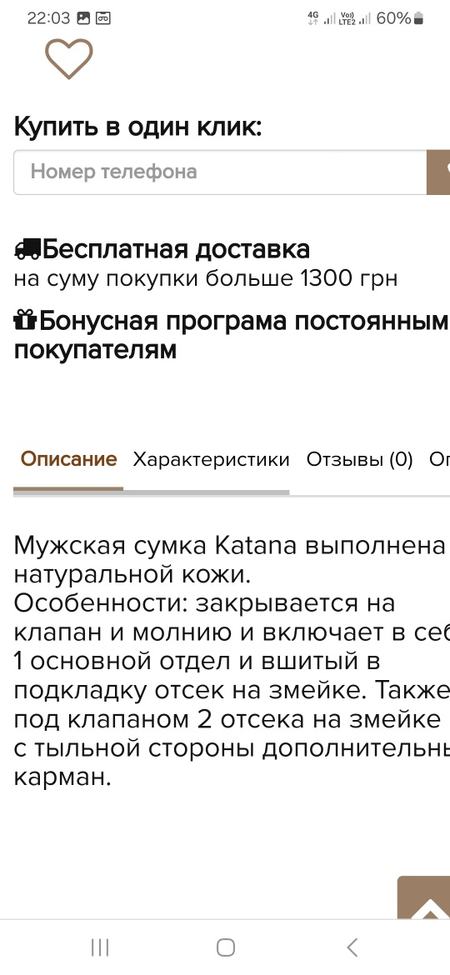 Мужская сумка из натуральной кожи новая