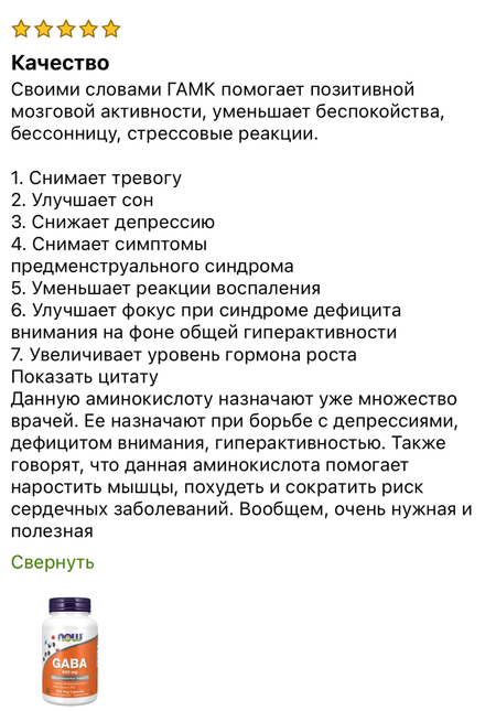 NOW Foods, GABA, Габа, Гамк, с витамином B6, 500 мг, 100 вег капсул