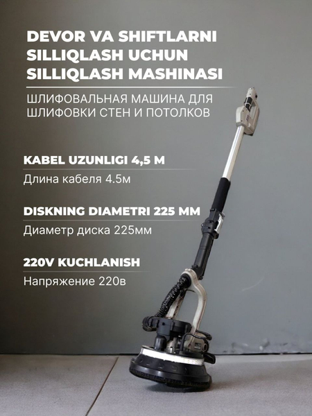 Шлифовальные инструмент