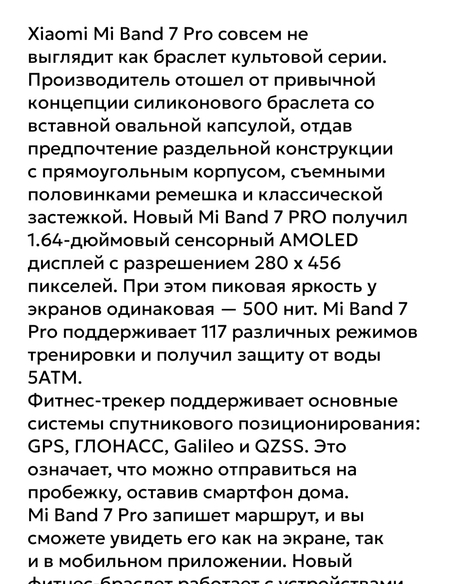 Смарт часы новые Xiaomi Mi Band 7prp