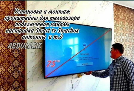 Доставка и Установка кронштейн для  LED Smart TV  по городу Доставка