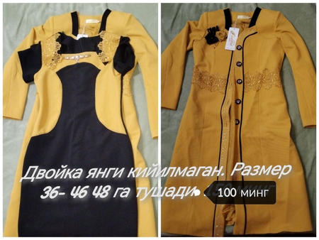 Янги кийилмаган кийимлар сотилади
