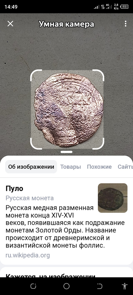 Старинная монета золотая орда буха