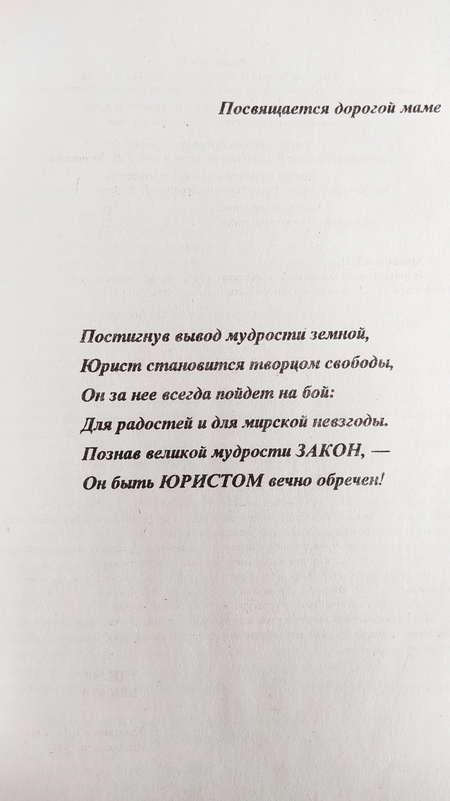 Учебники для студентов юридических вузов