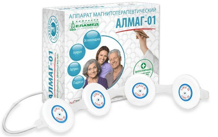 Алмаг 01 аппарат магнитные терапия новый оригинальный России