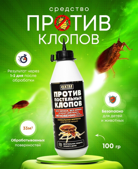 Gektor (Гектор) против постельных клопов средство от насекомых Оригина
