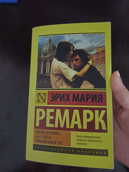 Ремарк 