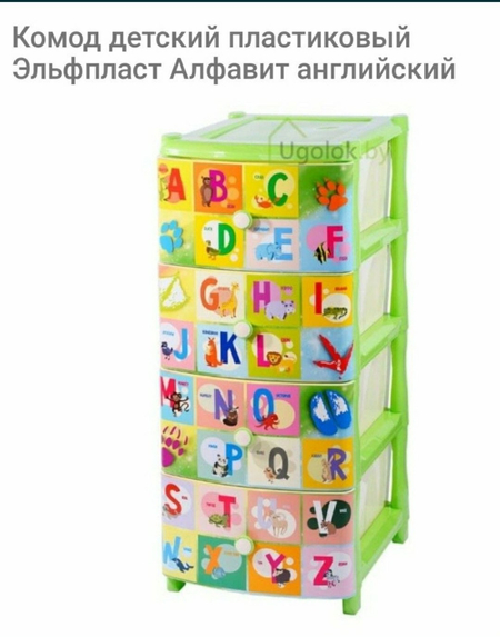 Даставка бесплатная. Пластиковый детский комод.