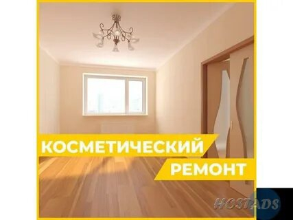 Ремонт квартир и офисов