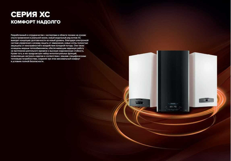 Двухконтурный газовый котел Ariston CARES XС 24 FF (24кВт)