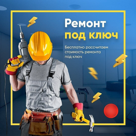Ремонт квартир под ключ и услуги сантехника