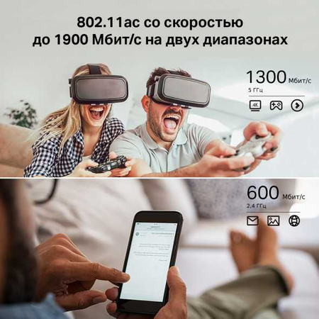 Wi-Fi роутер TP-link Deco S7
Mesh-система AC1900