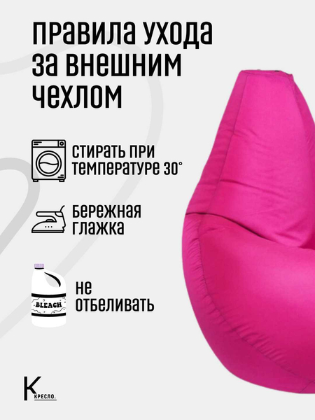 Бин-Бэг для девочек, Кресло Мешок, Мягкие цены