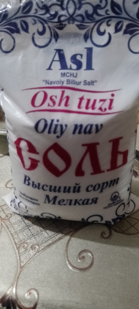 Асл Ош тузи. Тоза туз.