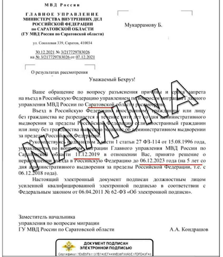 Диккат ! Паспорт текшириш хизмати !