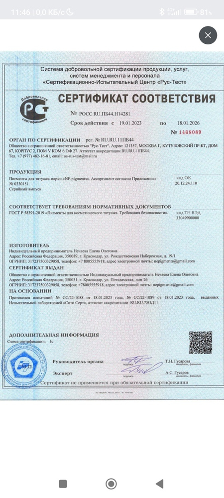 Для татуажа и Расстушовка бровей