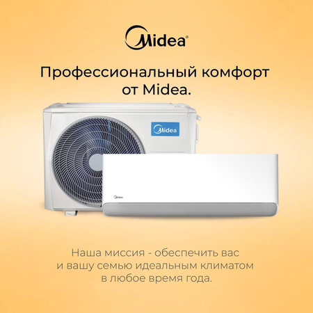 Кондиционер Midea Alba