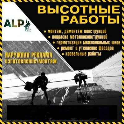 Высотники.Альпинисты.Alpinist.Альпенисты.Alpenist