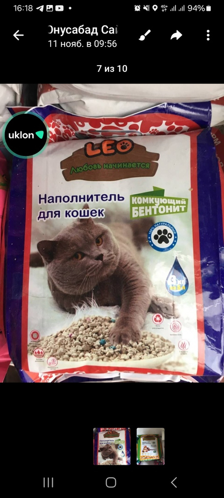 Наполнитель для кошек и грызунов