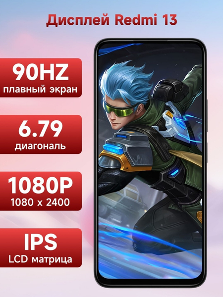 Redmi 13 8/256 New !
