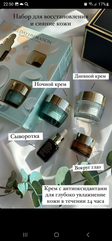 Подарочные наборы от Estee Lauder 3 разных наборов