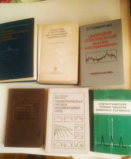 Книги по физике, математике, геофизике